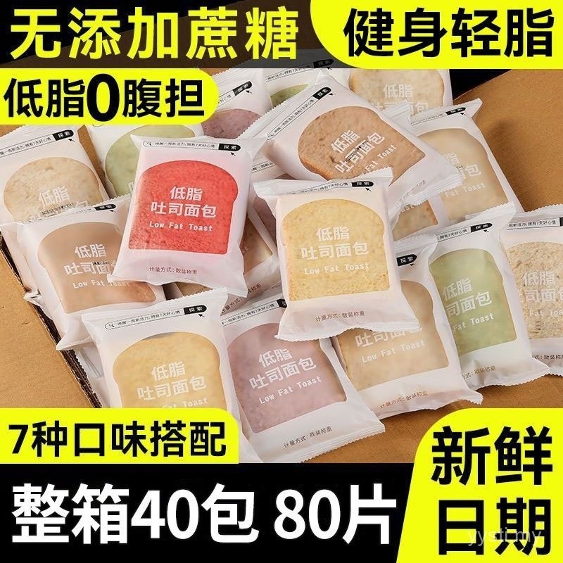 【Fat reduction new product】low-fat whole wheat toast bread low fat ...