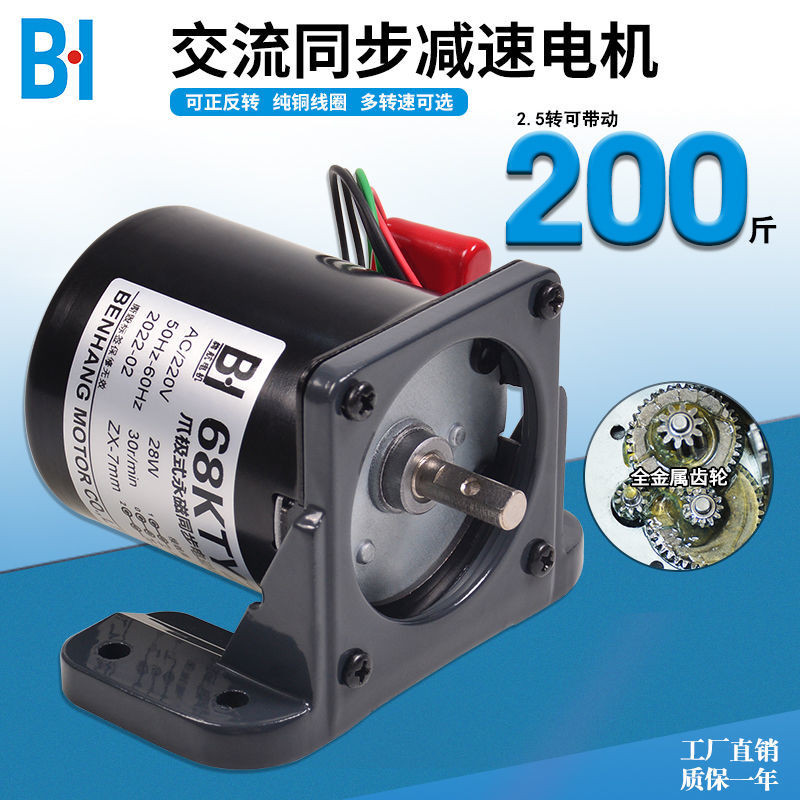 68 Mini Low-Speed Permanent Magnetic Synchronization AC Motor Slow ...