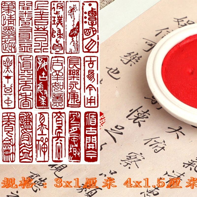 Calligraphy Calligraphy Calligraphy Leisure Seal Rectangular Seal ...