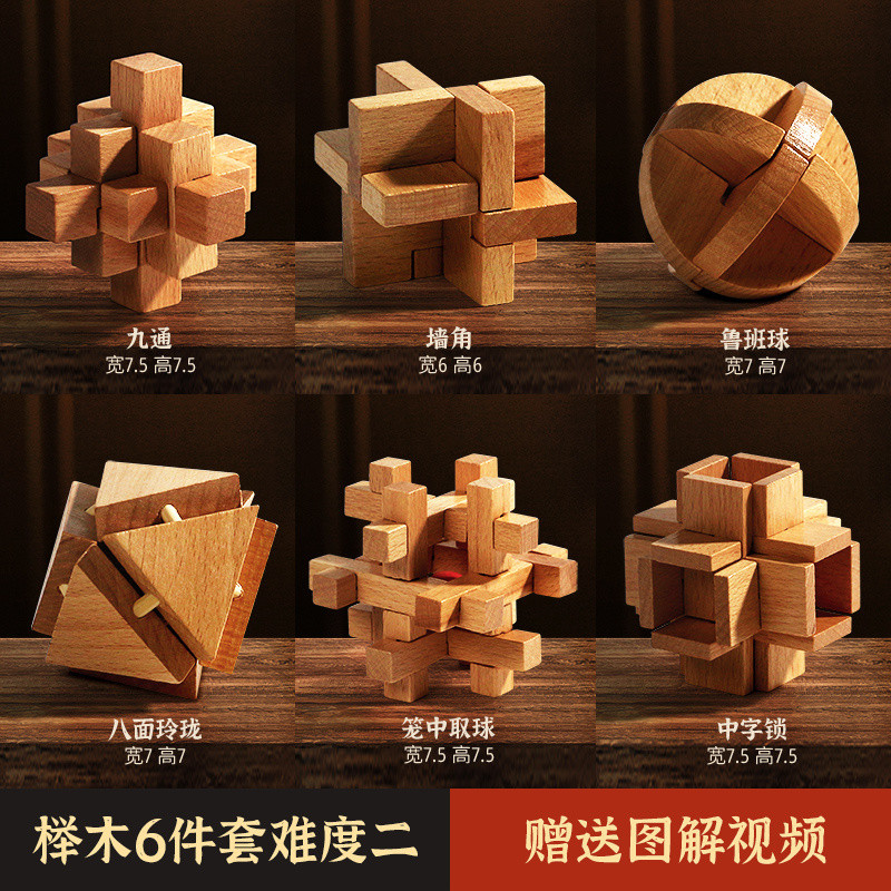 Luban Lock Kongming Lock Full Set High-End Gift Box Children's ...