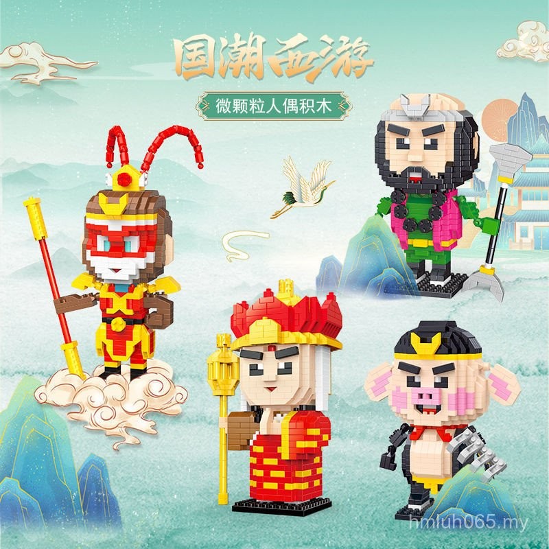 Monkey King Journey to the West Building Blocks Miniature Particles ...