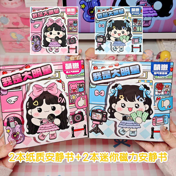 sticker book toys for kids girl Magnetik, saya bintang besar, buku ...