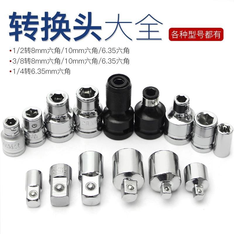 Hex Turn Square Head Turn Hex Hole Batch Head Turn Head Socket Electric ...