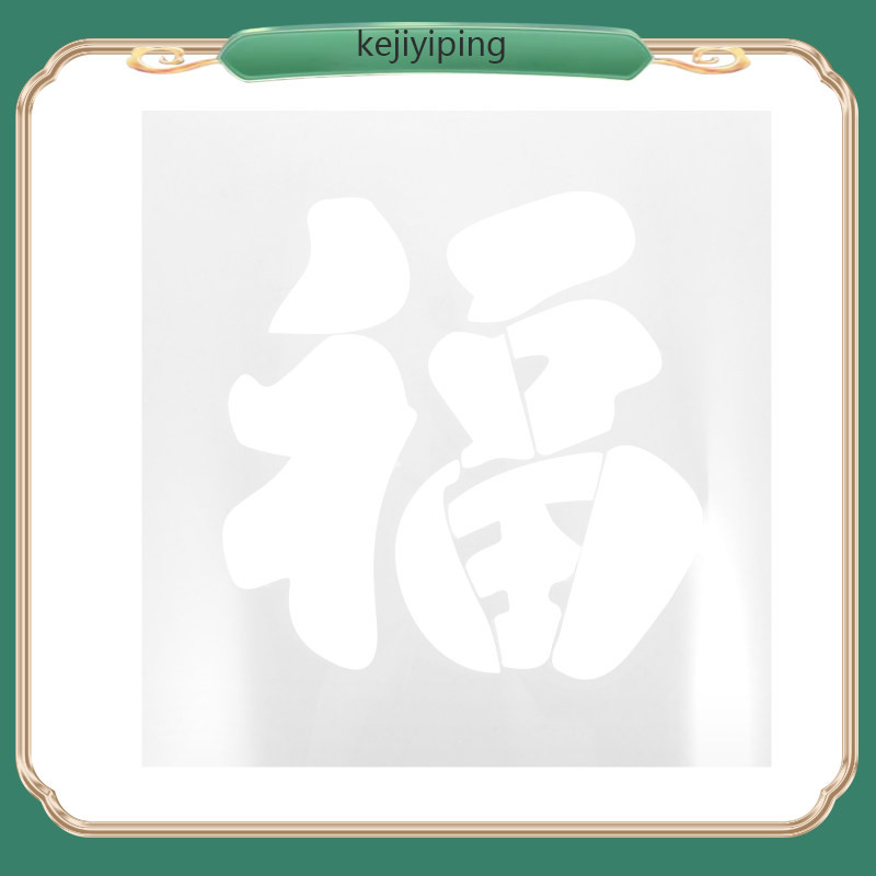 【Ready Stock】 Fu Word Spray Paint Template Mold Chinese Character ...
