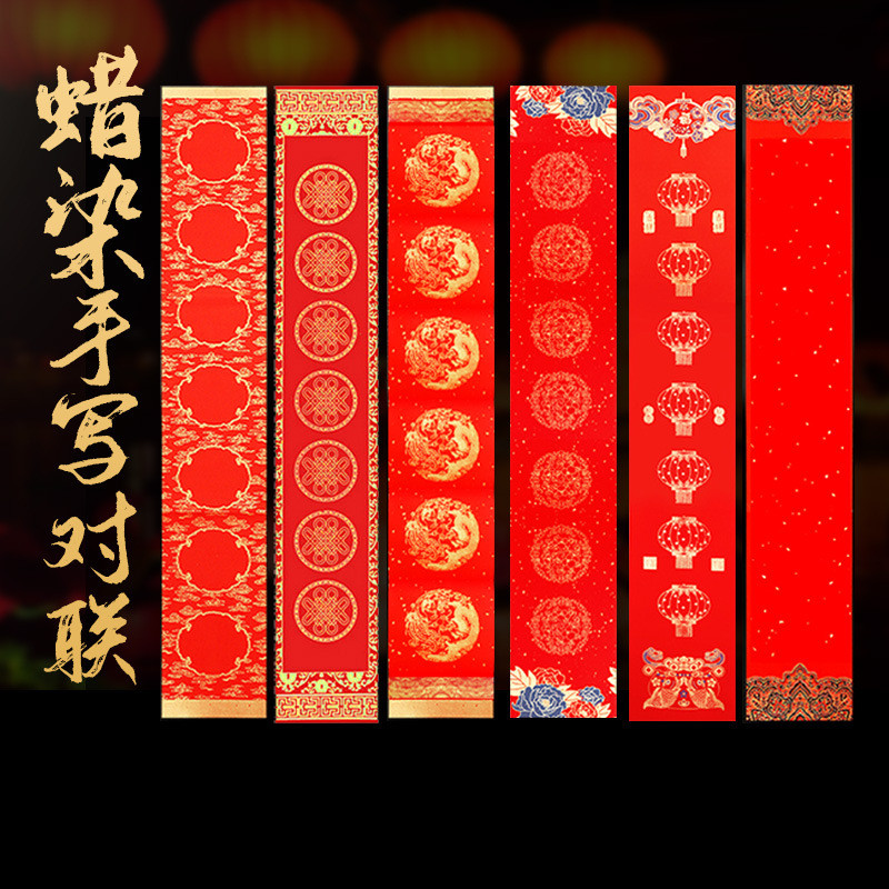 2025 Spring Festival Ten Thousand Years Red Couplet Household ...