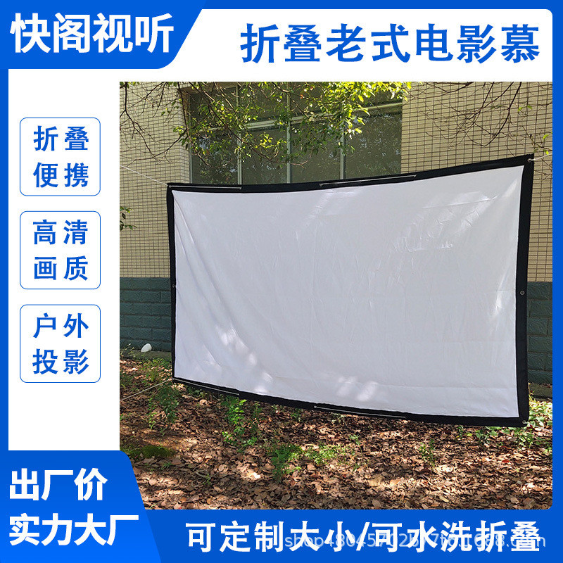 Mobile Portable Foldable Old-fashioned Movie Screen 200-999cm Outdoor ...