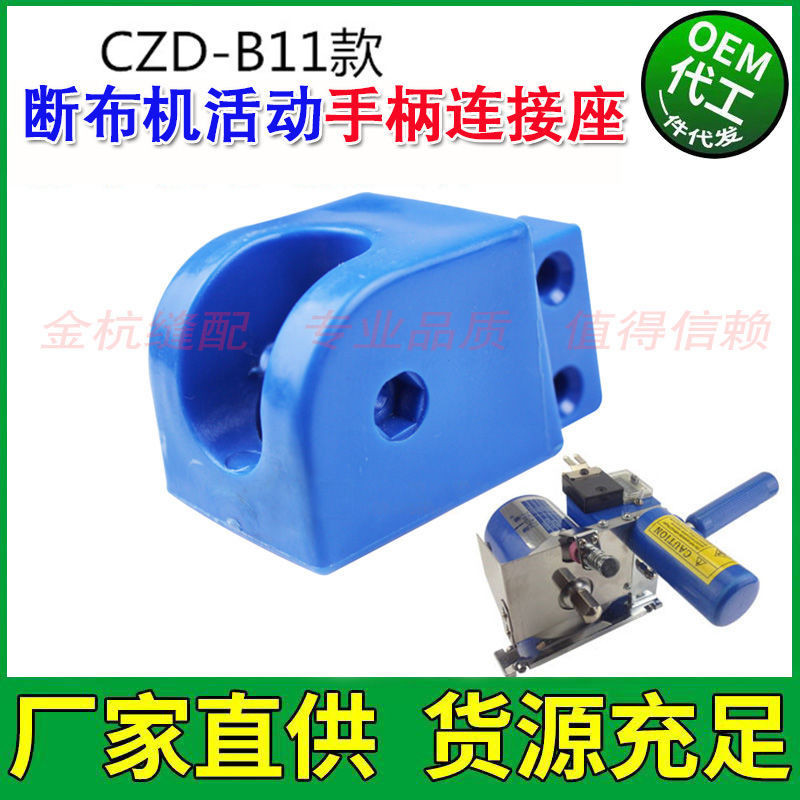 Cloth Breaker Cloth Cutting Machine Cutting Machine Cloth Saving ...