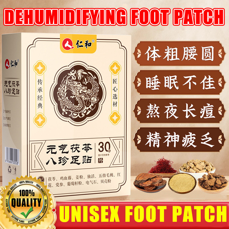 Foot Patches for Removing Dampness Unisex Foot Patch Yuanqi Fu Ling ...