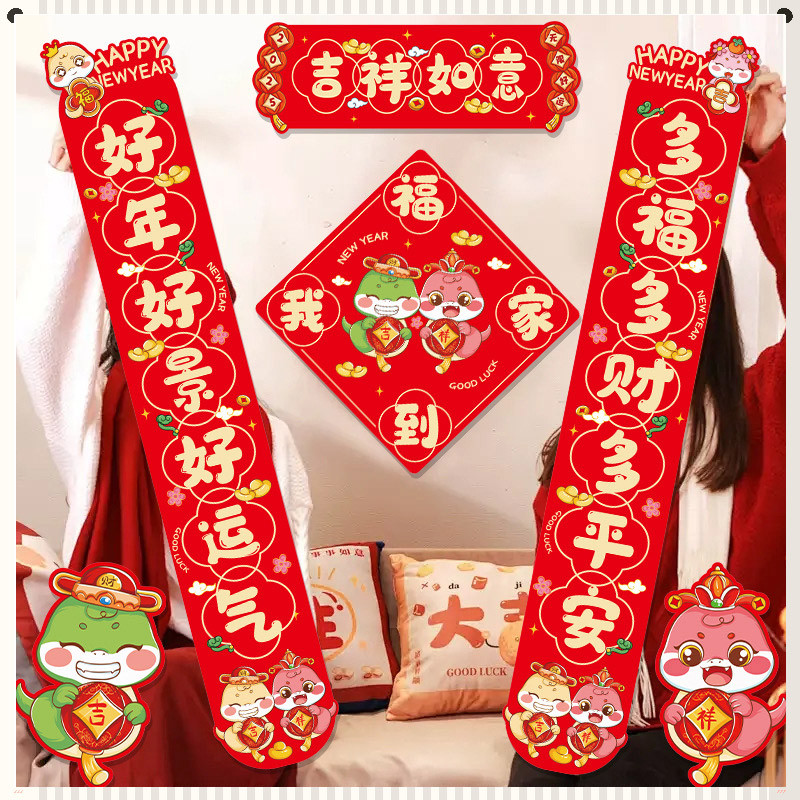 New Year Couplets 2025 Snake Year Couplet Cartoon Spring Couplets Door ...