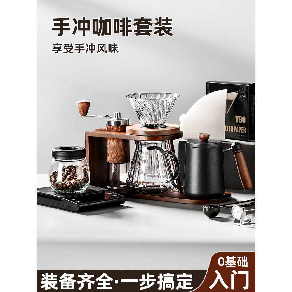 Hand Pour Coffee Maker Set Hand Pour Coffee Maker Hand Pour Storage ...
