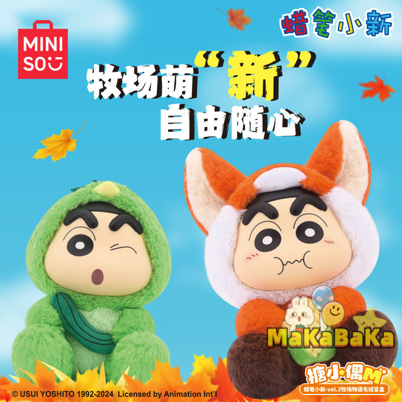 Miniso MINISO Premium Product Crayon Shin-Chan Vinyl Plush Mystery Box ...