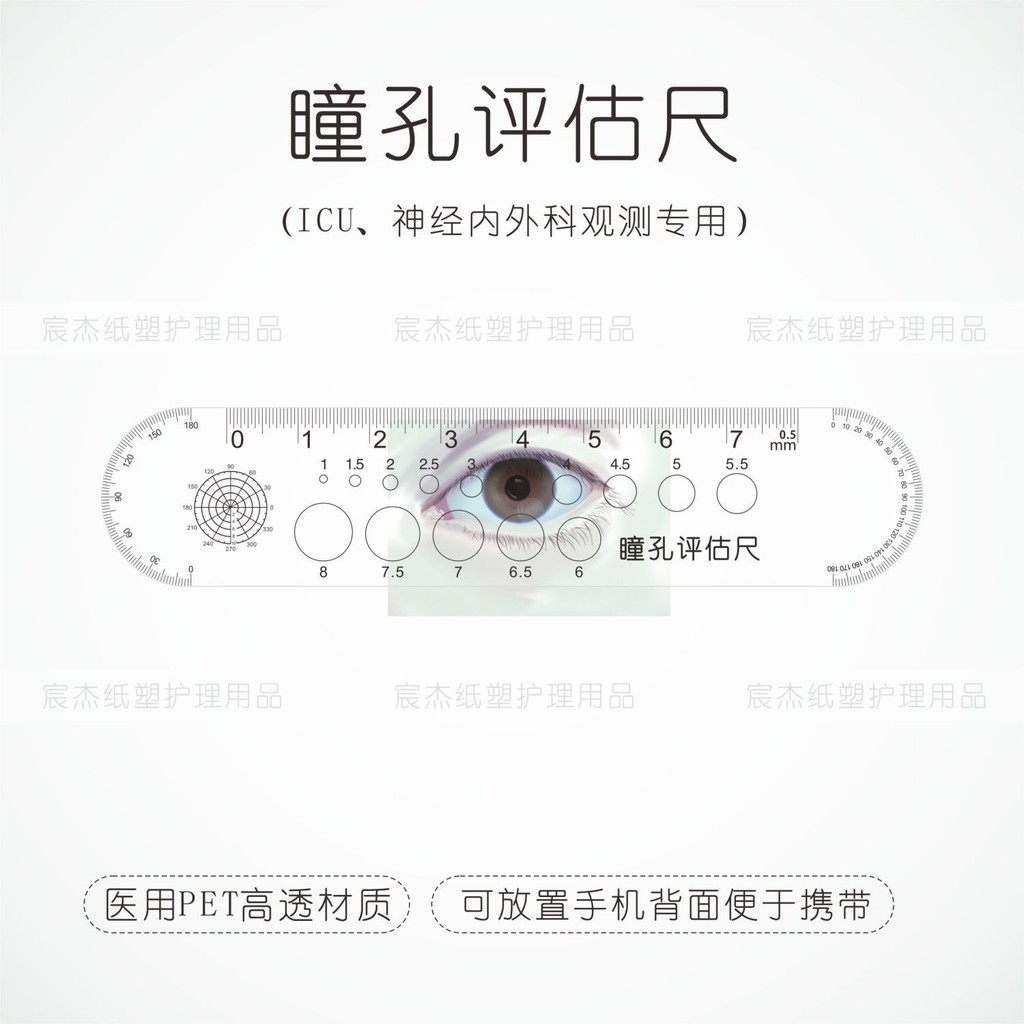 Transparent Transparent Pupil Measuring Ruler Ophthalmology Multi ...