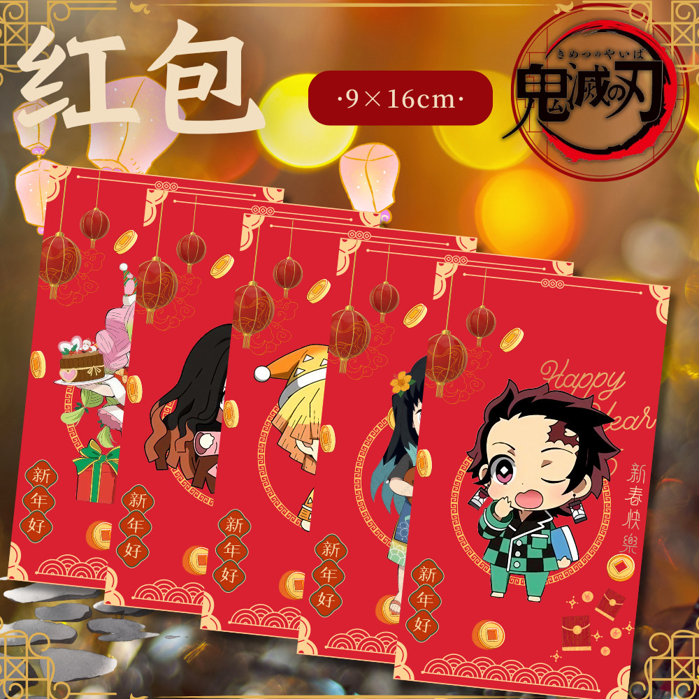 Demon Slayer 2025 Year of the Snake Chinese New Year Flip Red Envelope ...