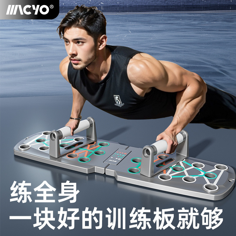 Push-up Board Multifunctional Training Board Adult Foldable Push-Up ...