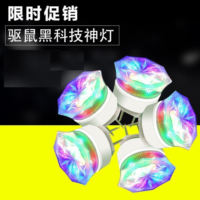 Rat Catching Lamp Electronic Rat Repellent Lamp Rat Repellent Household ...