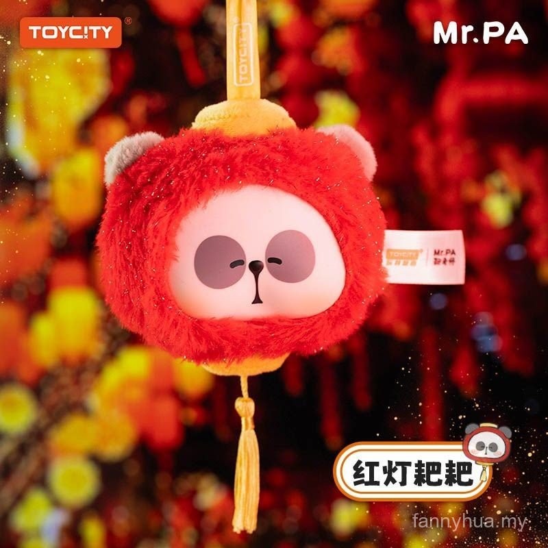 Toycity Toy City New Product Rake Teacher Rake Little Chef Plush Panda ...