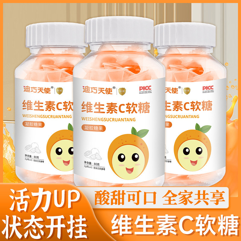 Diqiao Angel Series Gold Pack 40 Capsules Vitamin c Gummies Without ...