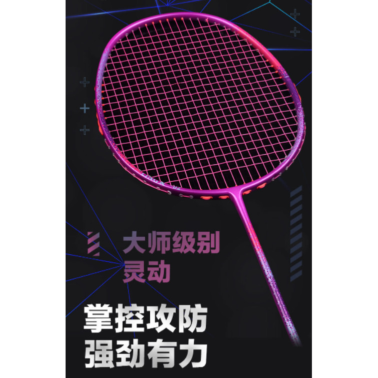 [GUANG Yu] 6U Smart Adult Badminton Racket Single Racket Ultra Light ...