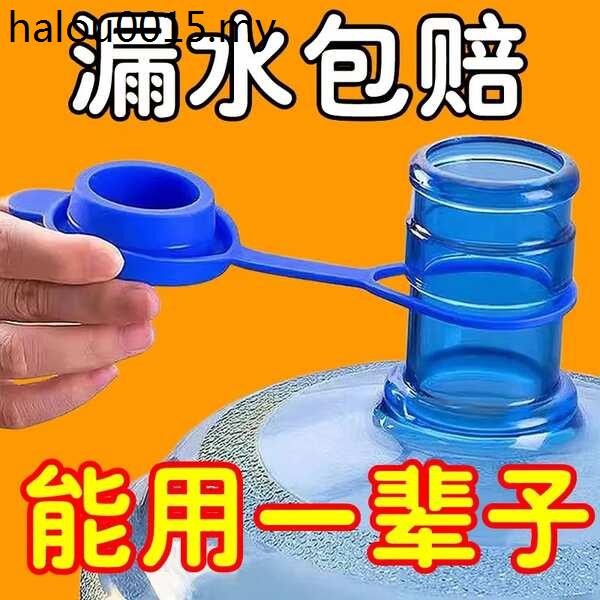 Pure Water Bucket Special Lid Mineral Water Drinking Bucket Water ...