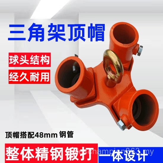 Lifting Tripod Top Cap Slow-Rescue Iron Pipe Simple Triangle Hanger ...