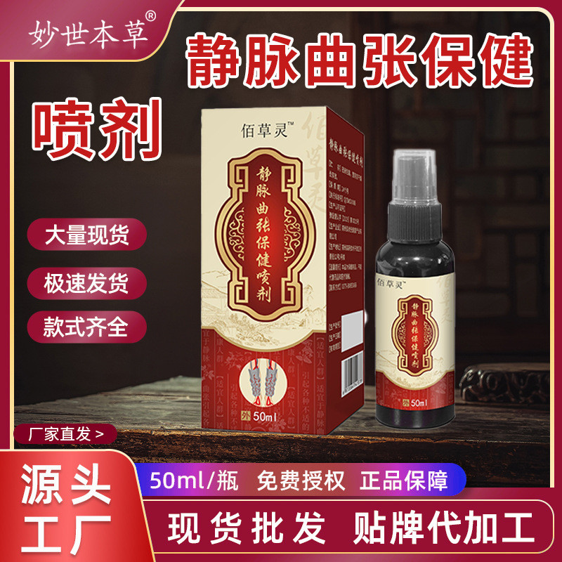 Fat L.T Tumor Spray Liquid Tumor Patch Fat Pack Liquid Hard Block Hair ...