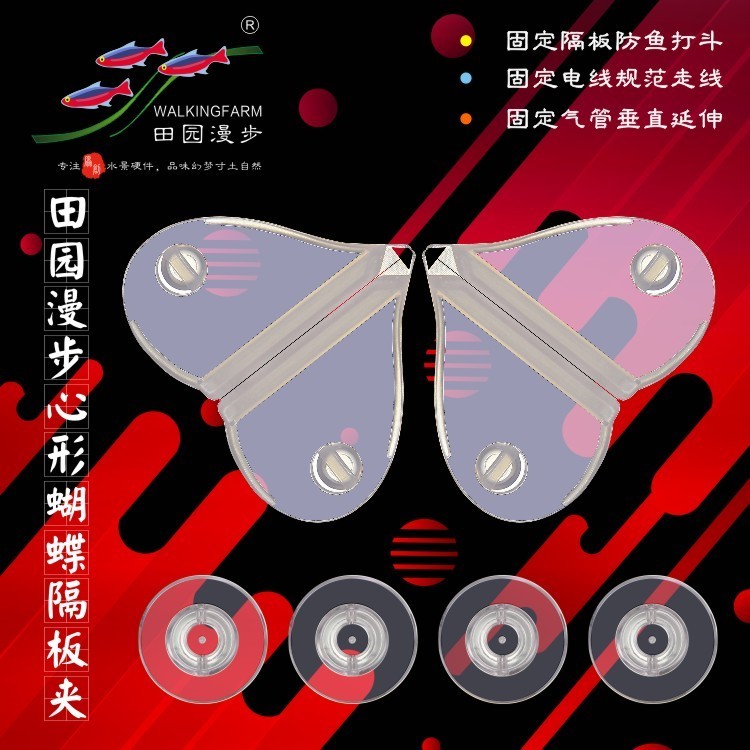 Pastoral Walking Heart-Shaped Butterfly Partition Clip (Fish Tank ...
