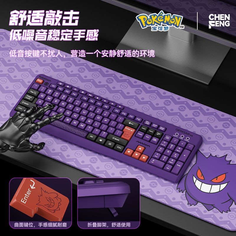 Pokémon Pokémon PM10 Gengar Keyboard Silent Wireless Mouse Set Ultra ...