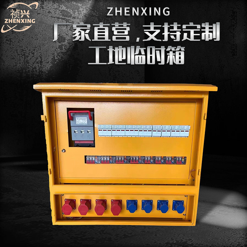 Guangdong tapak pembinaan kotak agihan elektrik kotak kejuruteraan ...