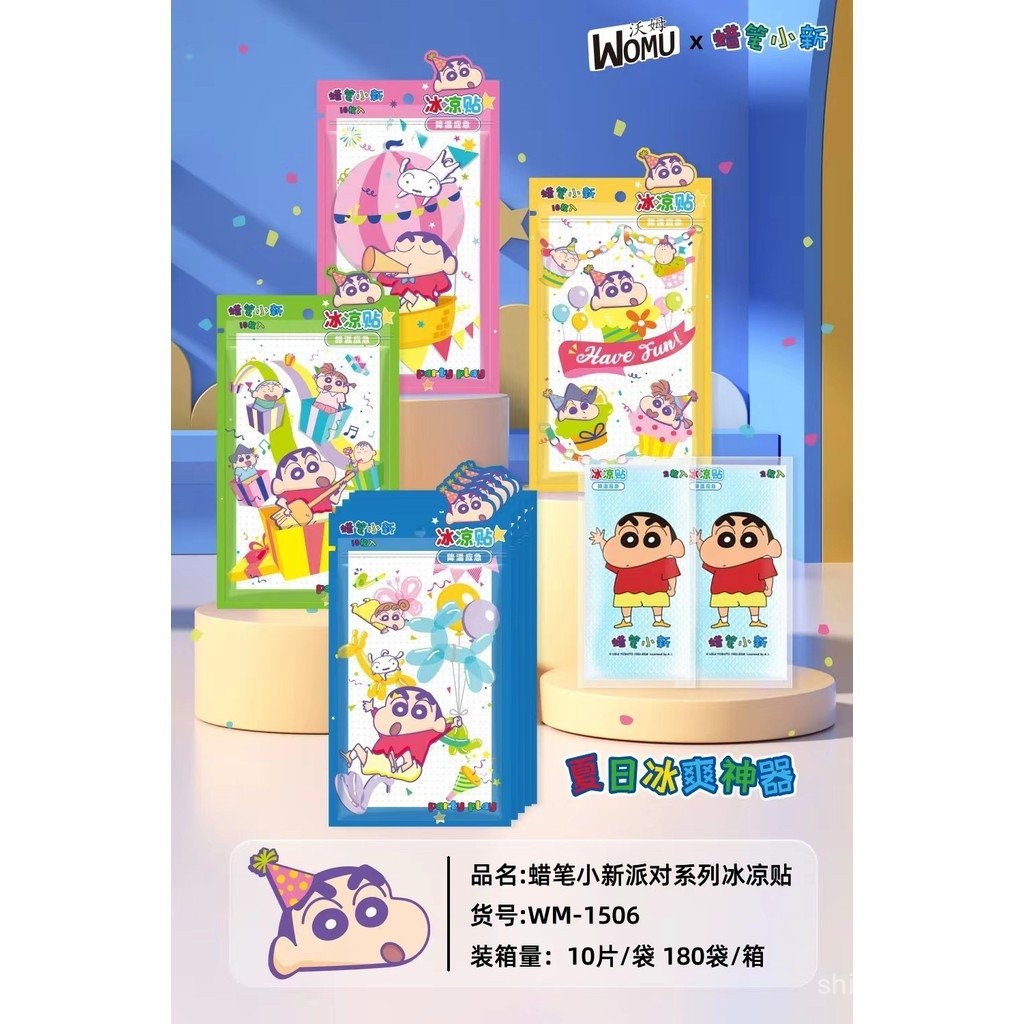 Crayon Xiaoxin Cartoon Cooling Plaster Physical Cooling Cooling Gel ...