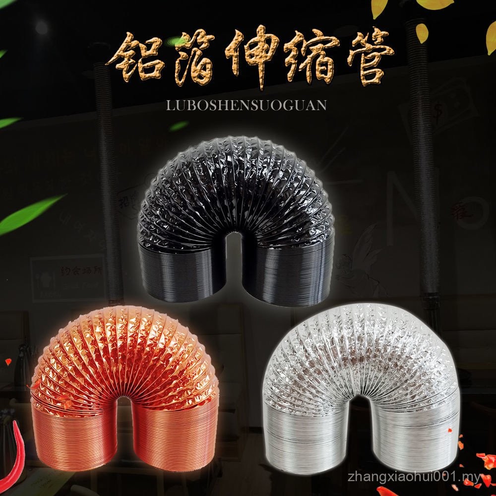 Aluminum Foil Korean Barbecue Retractable Exhaust Pipe Ventilation Pipe ...