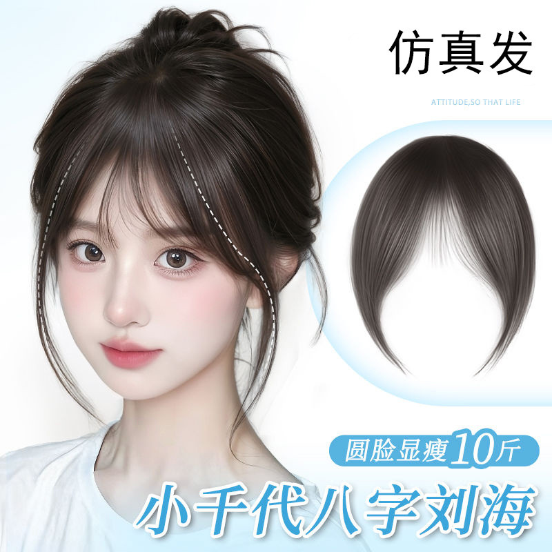 Eight-character Bangs Hair Piece Top Replacement Fluffy Natural ...