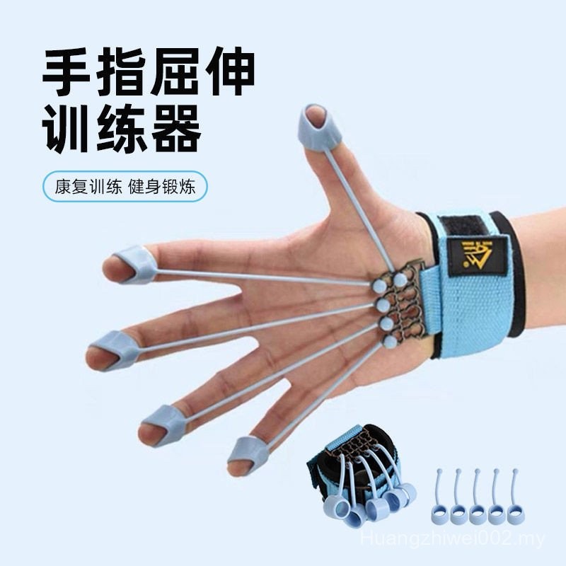 Finger Stretching Rehabilitation Training Equipment Musical Instrument ...