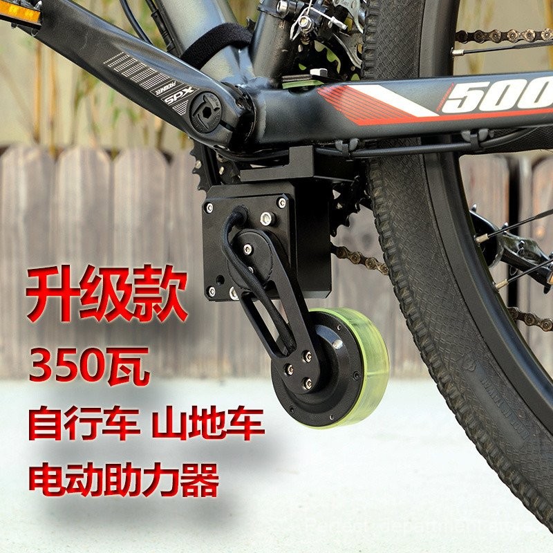 Bicycle Booster Mountain Bike Booster 350W 48V Full Set Brushless Motor ...