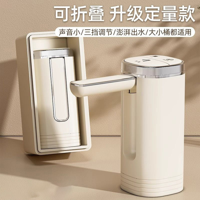 Foldable Bottled Water Pump Electric Automatic Water Dispenser Water ...