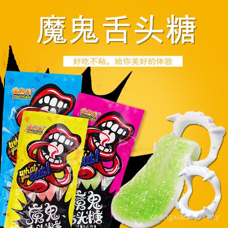 Tongue Shape Gummy Gummy Candy QQ Candy Halloween Tricky Creative Spoof ...