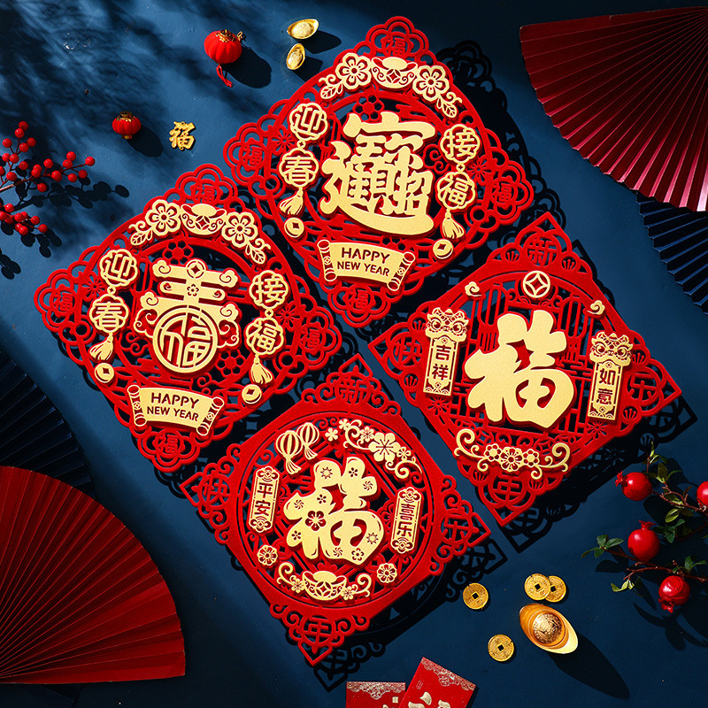 Fu Character Door Sticker 2025 Year of the Snake Three-Dimensional ...