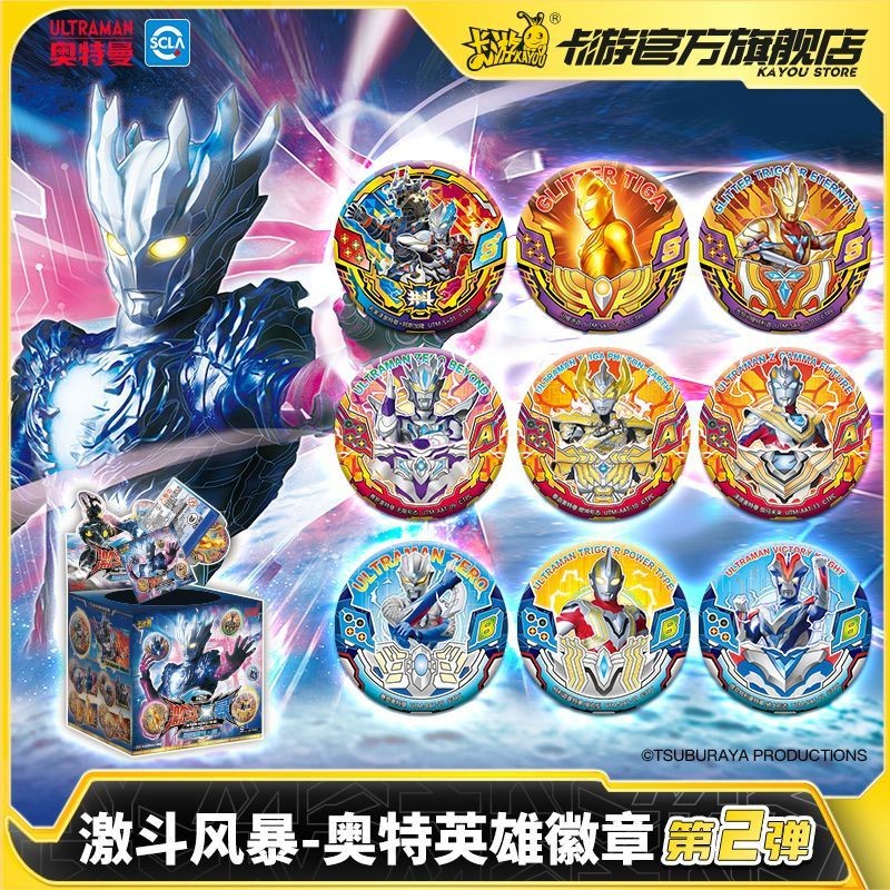 Kayou Ultraman Badge Fierce Battle Storm Ultraman Hero Battle Medal ...