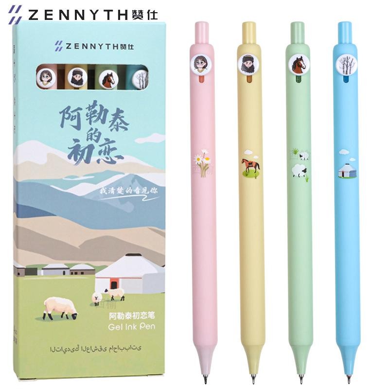 Zennyth ZS1074 Precisely Imagined Sheep Farm gel pen black ink 0.5mm ...