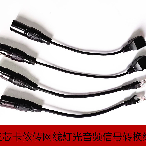 Three-core Canon to Network Cable Lighting Audio Signal Conversion ...
