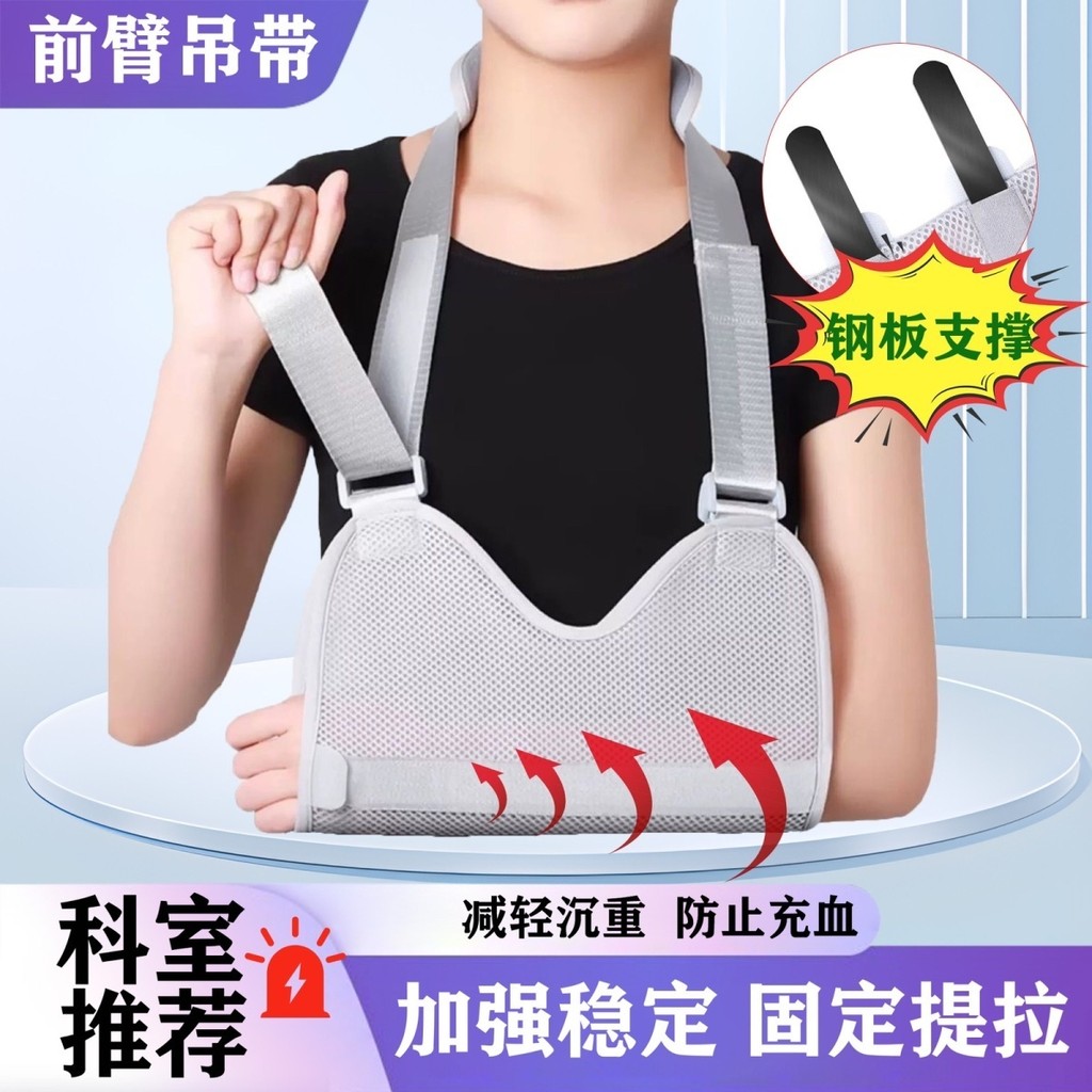 Arm Forearm Sling Fixed Protective Gear Injured Universal Arm Dislocation Hanging Hand Shoulder ...