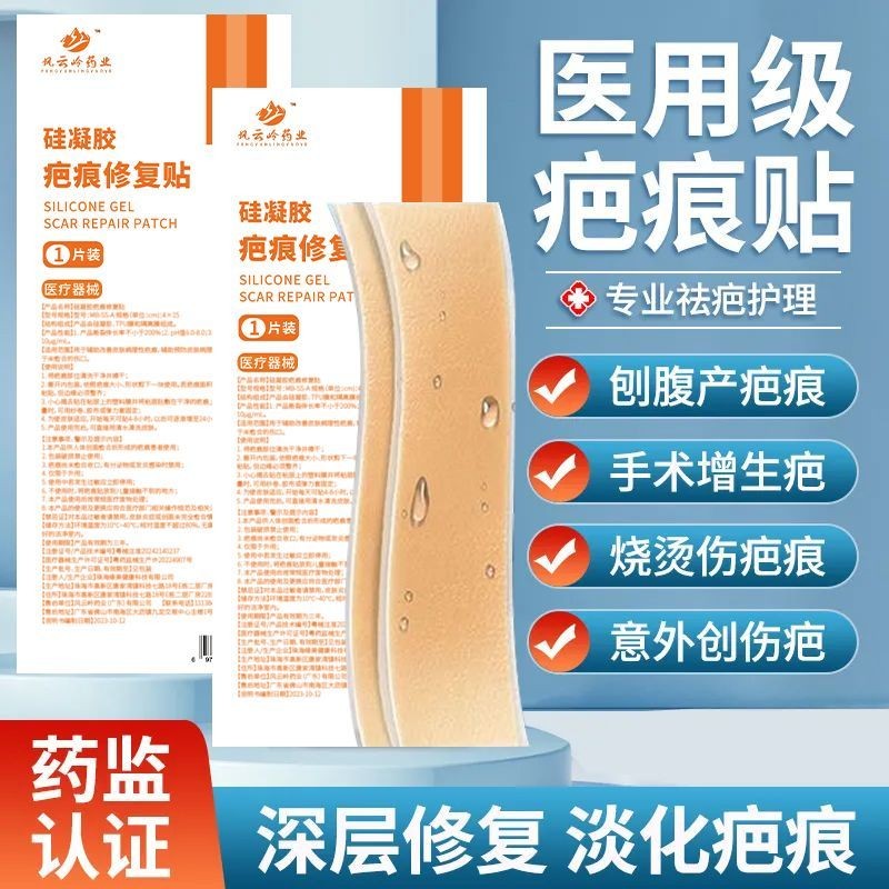 Caesarean Section Auxiliary Removal [Medical Generation] Scar Dressing ...
