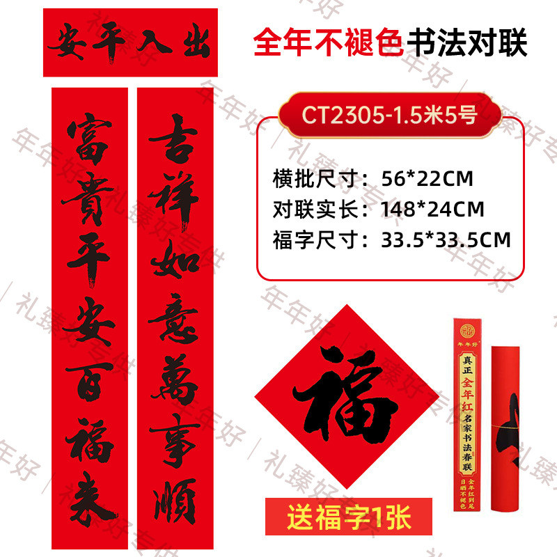 Ready Stock Fast Shipping Spring Festival Couplets 2025 Year of the ...