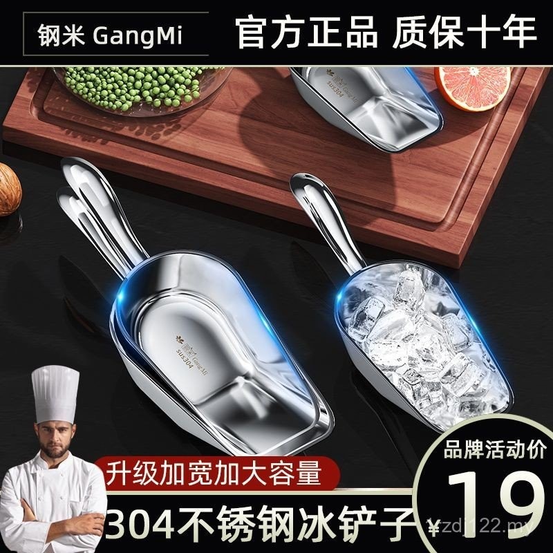 Italy 304 Stainless Steel Ice Shovel Multi-Purpose Shovel Rice Tea Food ...