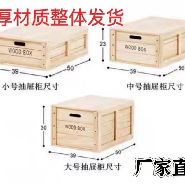 Drawer-style Locking Box Tidy-up Cabinet Solid Wooden Bedroom ...
