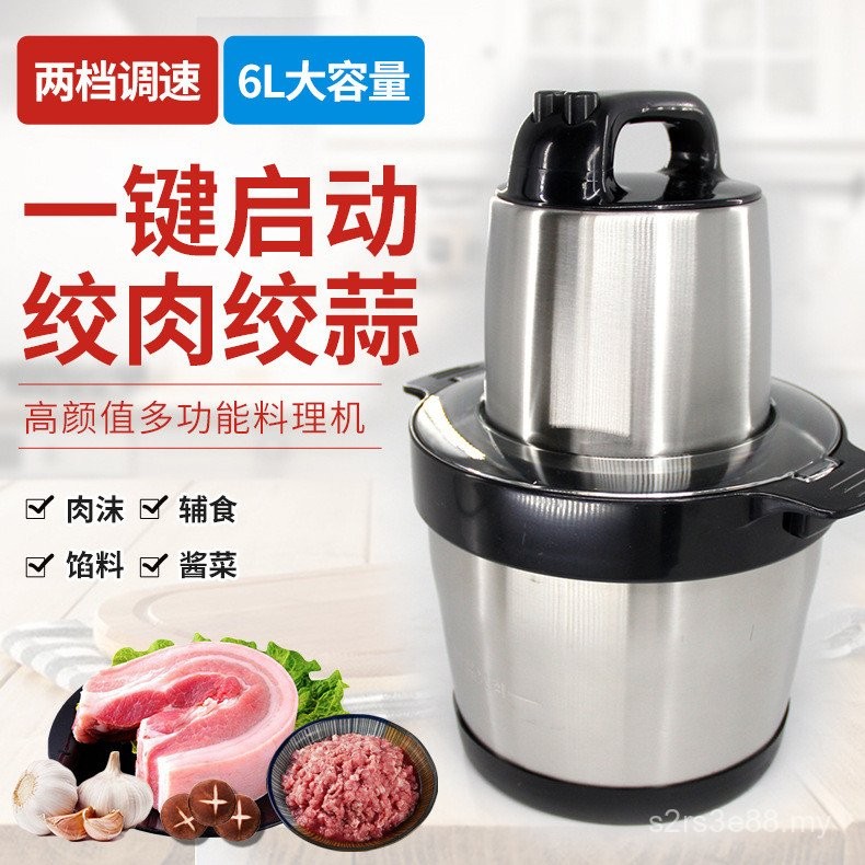 Pengisar daging berkapasiti besar 6L rentas sempadan, pengadun isi ...