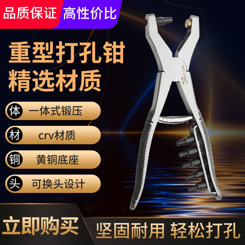 Round Hole Punch Pliers Non-Hole a-Type a Heavy-Duty Labor-Saving Punch ...