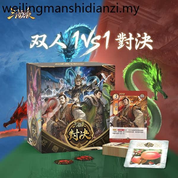 Three Kingdoms Kill Showdown Man and Two Players Basic 1V1 Play ...