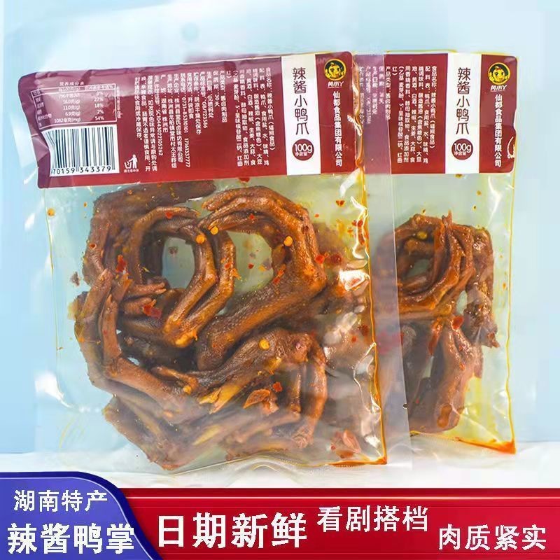 Snack Authentic Hunan Special Network Red Spicy Sauce Duckling Claw ...