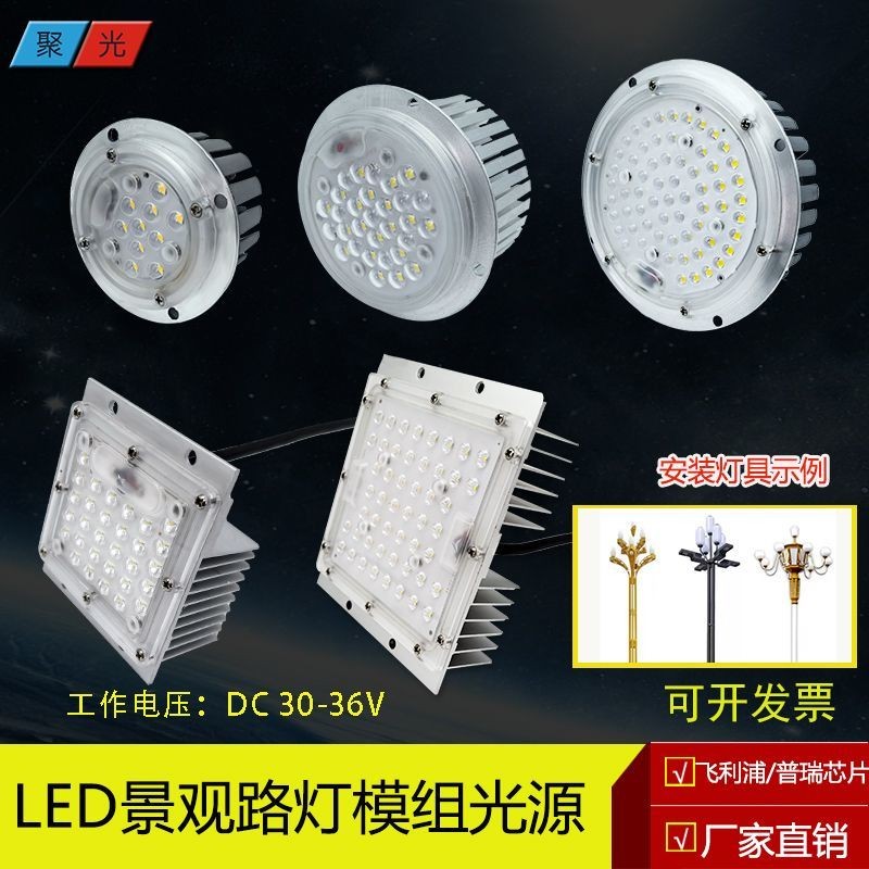 Led Magnolia Light Module Light Source Radiator Street Light ...
