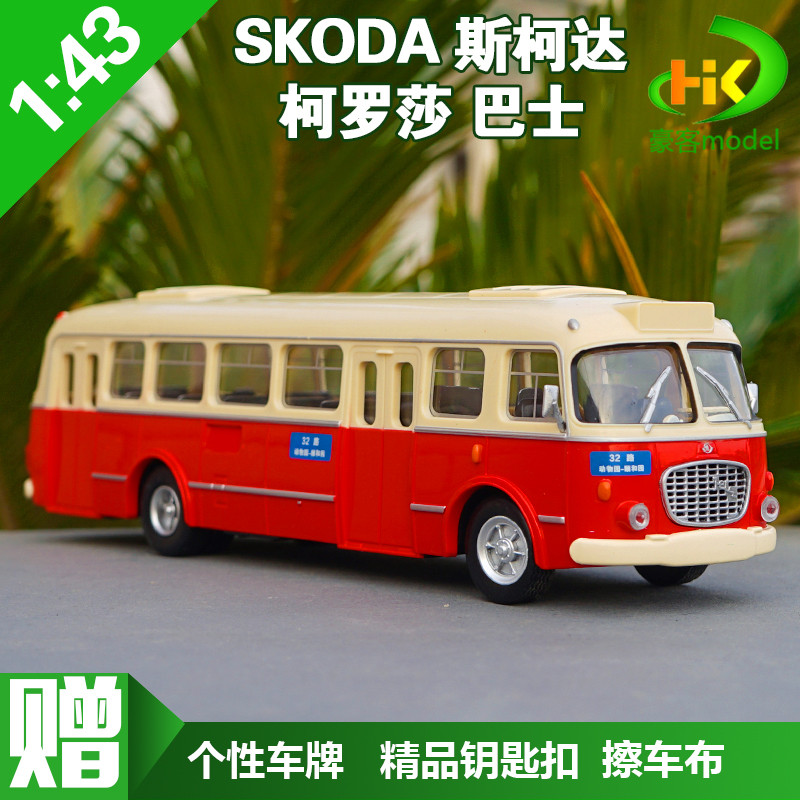 Ready Stock 1: 43 SKODA SKODA Corosa 706RTO Beijing Bus Bus 32-Road Bus ...